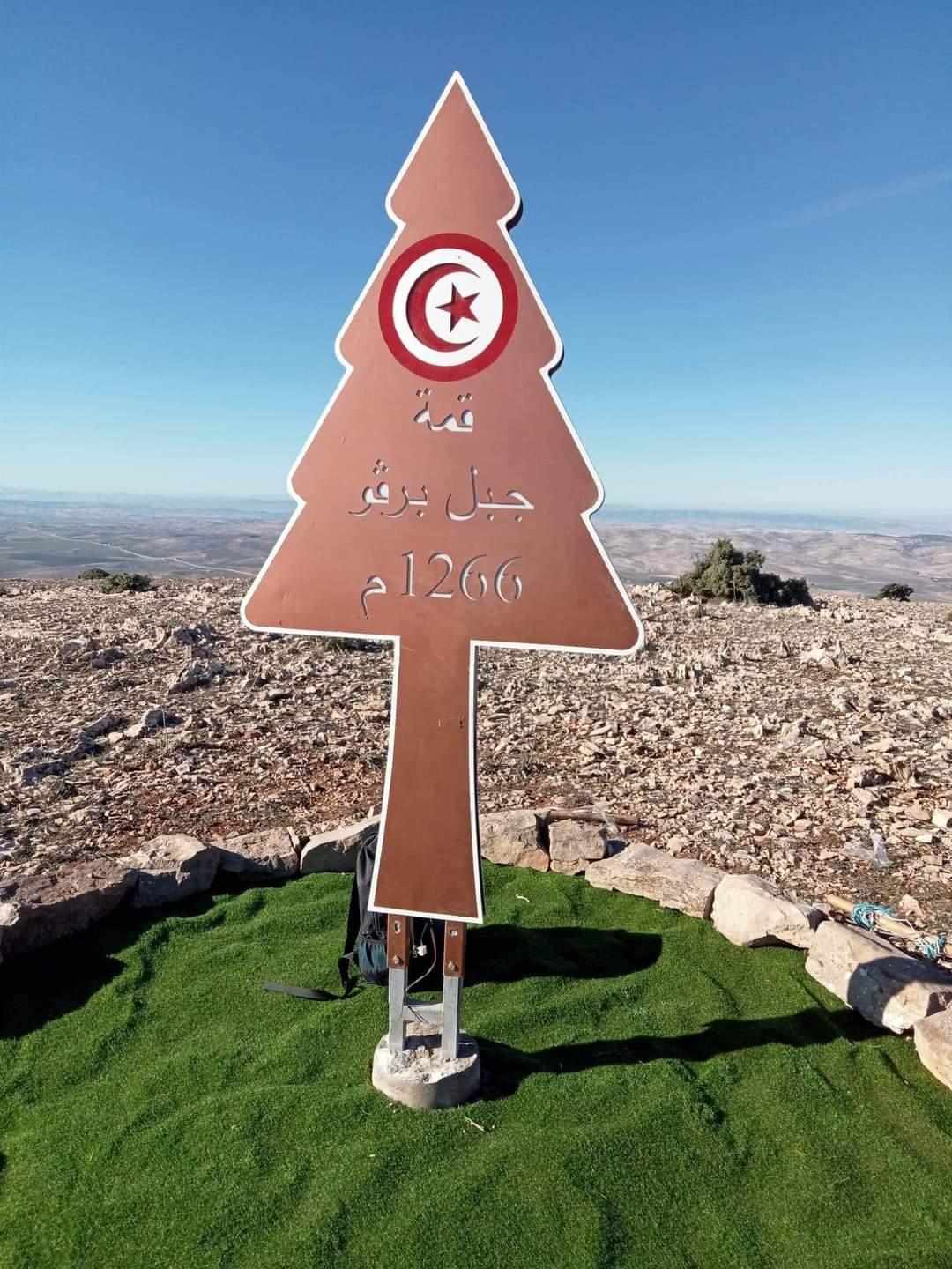 Randonnée Sommet Djebel Bargou 1266m - Idwey